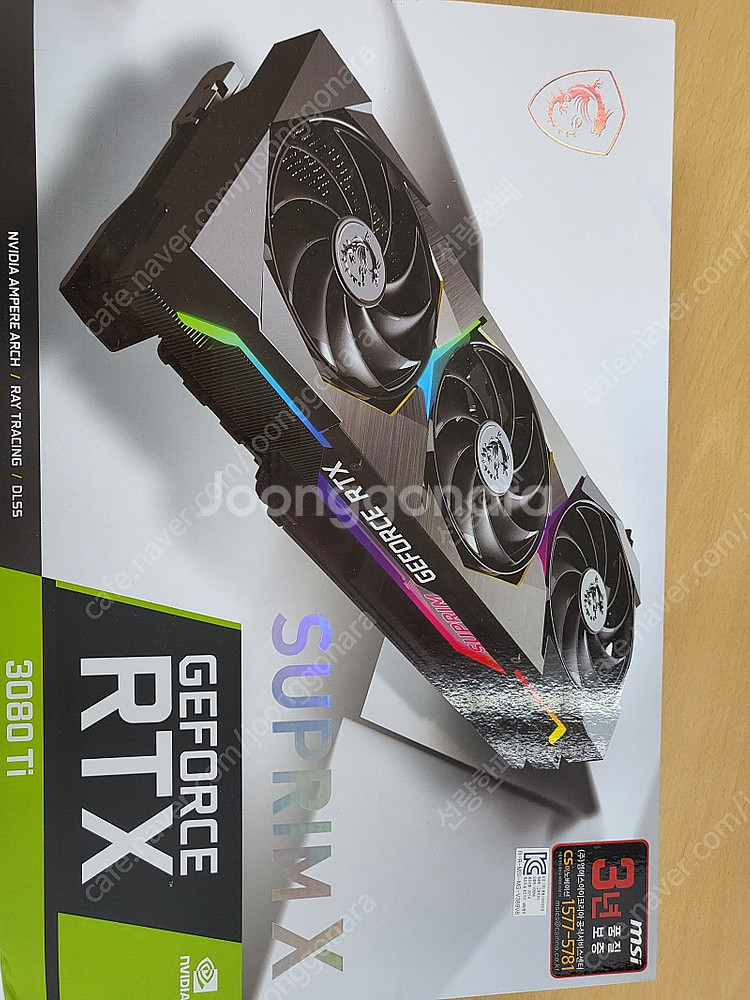 Msi 슈프림x 3080ti 그래픽카드 정품 풀박스 판 Cpu메인보드 중고나라