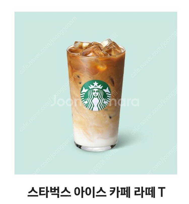 스타벅스 아이스 카페 라떼 T 판매합니다 2장있어요 기타 티켓쿠폰이용권 중고나라