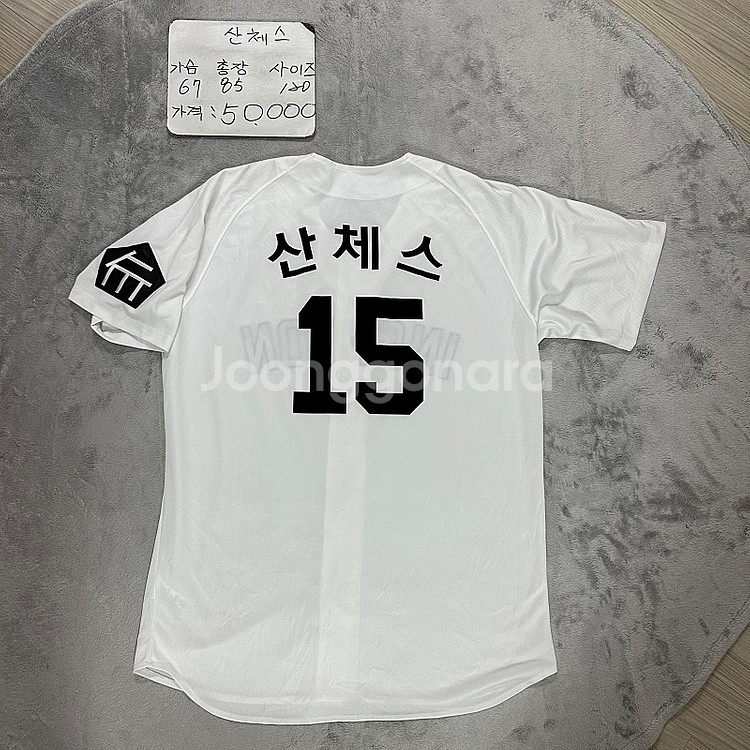 Sk와이번스 Ssg랜더스 산체스 유니폼 120 남성의류 중고나라
