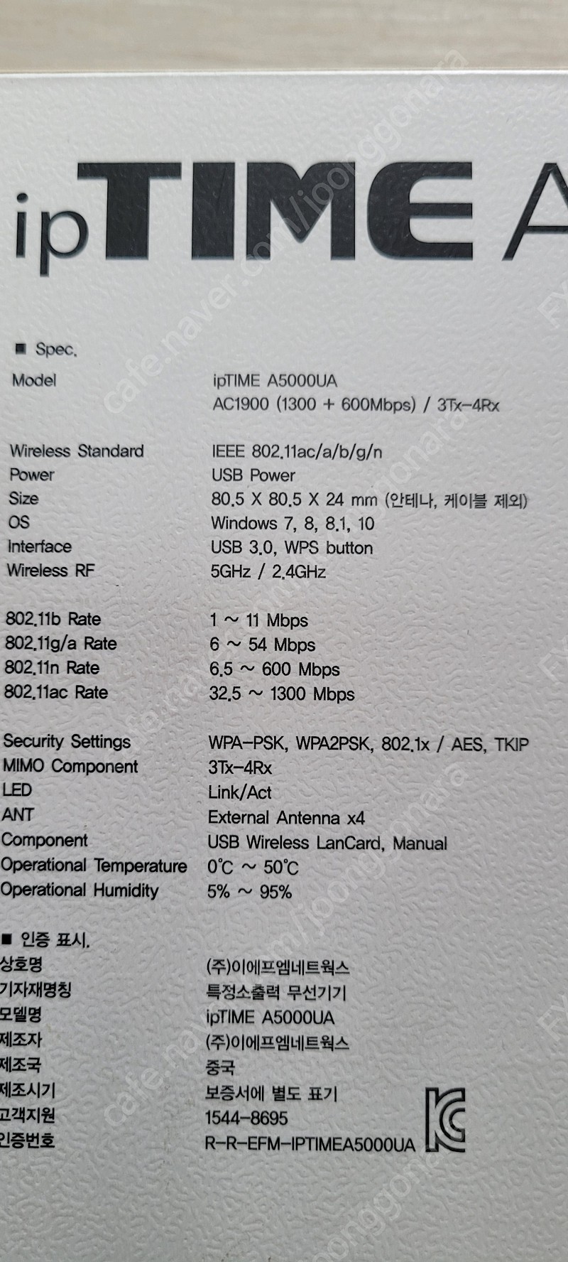 미개봉 새제품 iptime 무선랜카드 2개일괄 7만원.... | 키보드/마우스/스피커 | 중고나라