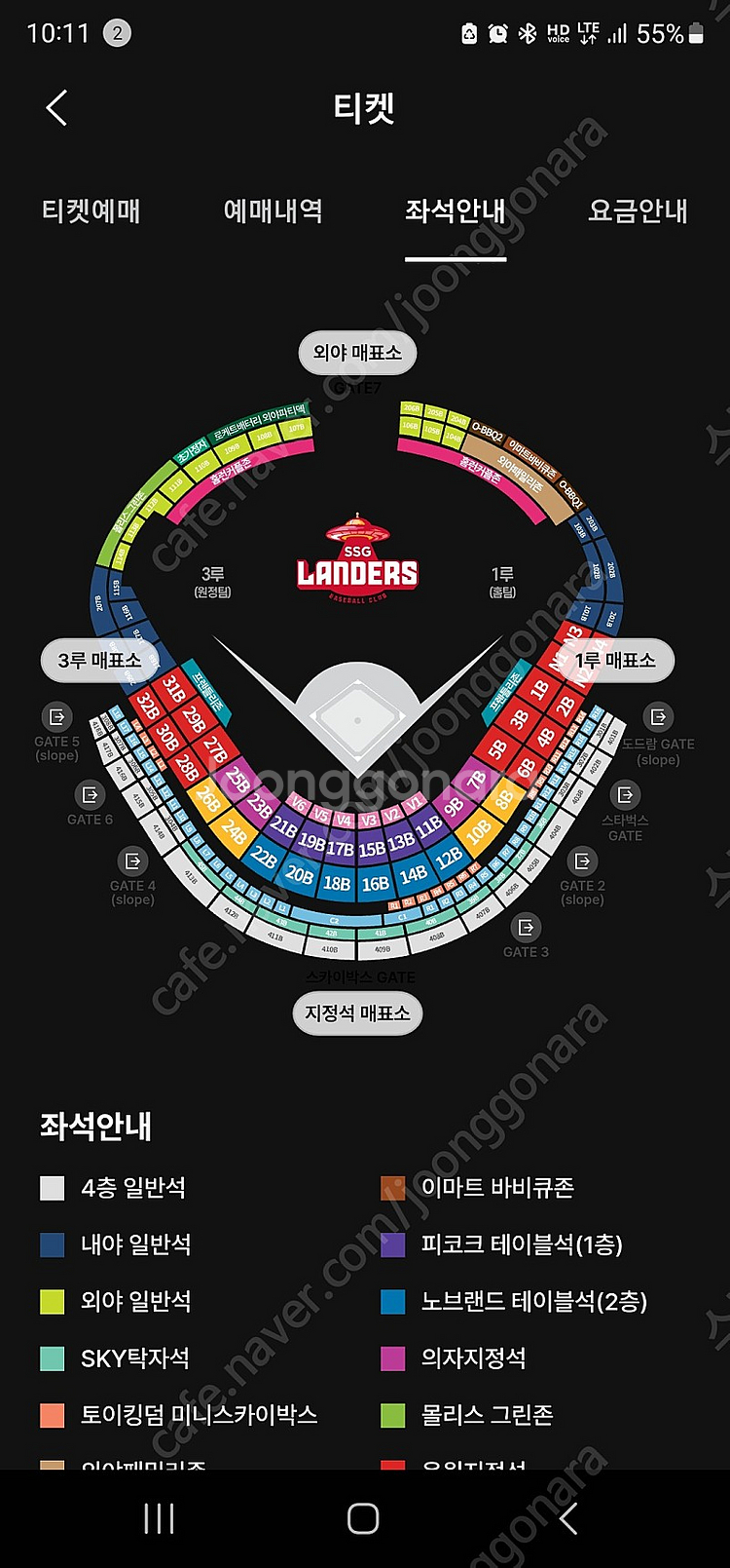 8월 12일 삼성라이온즈 Ssg 3루 원정응원석 응원지 스포츠 중고나라