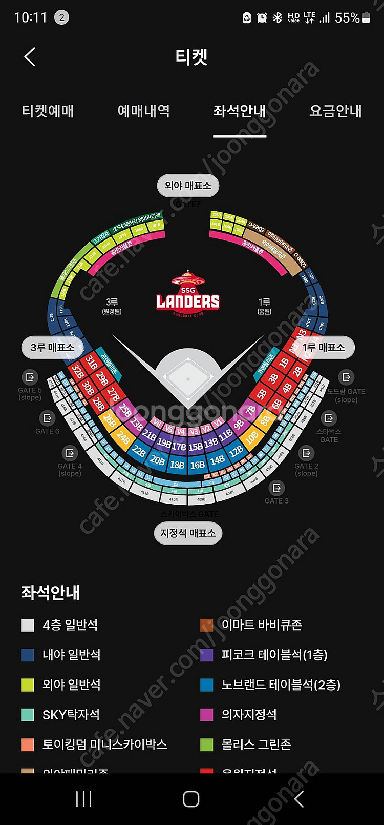 8월 12일 삼성라이온즈 Ssg 3루 원정응원석 응원지 스포츠 중고나라