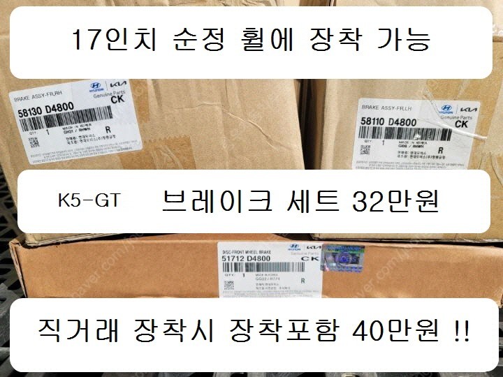 [이벤트] ig그렌져 그렌져ig 올뉴K7 튜익스 튜온 ... | 기타 부품/용품 | 중고나라