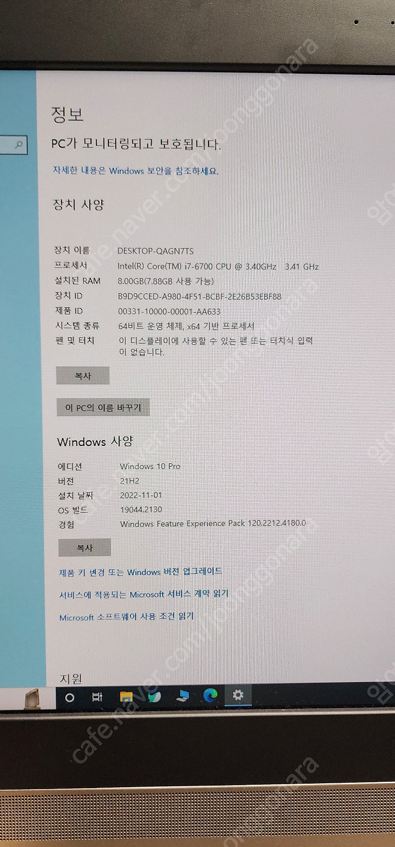 HP eliteone 800 G2 23 All-in-O... | 데스크탑/본체 | 중고나라