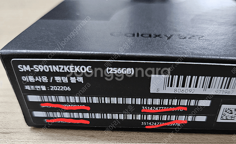 갤럭시S22팬텀블랙256GB 22년7월SKT개통42만팝... | 스마트폰 | 중고나라