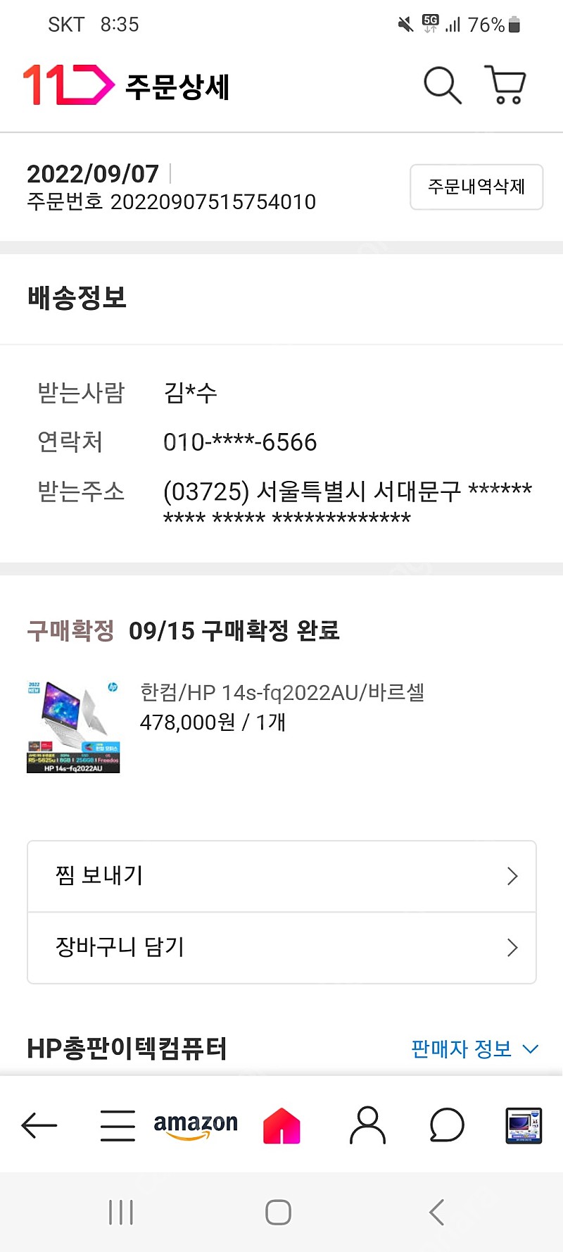 HP 노트북 14인치 바르셀로 5625u | 노트북/넷북 | 중고나라