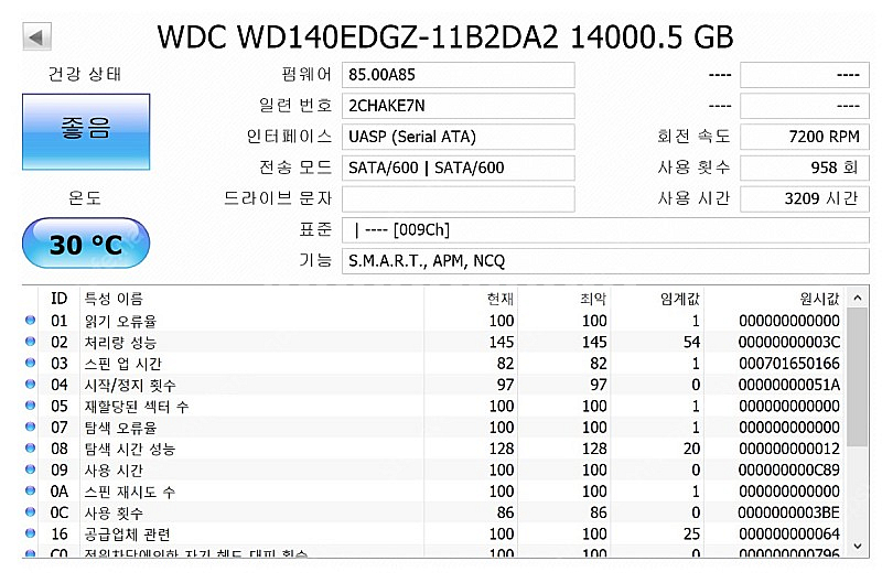 wd 적출 하드 14tb | HDD/SSD/ODD | 중고나라
