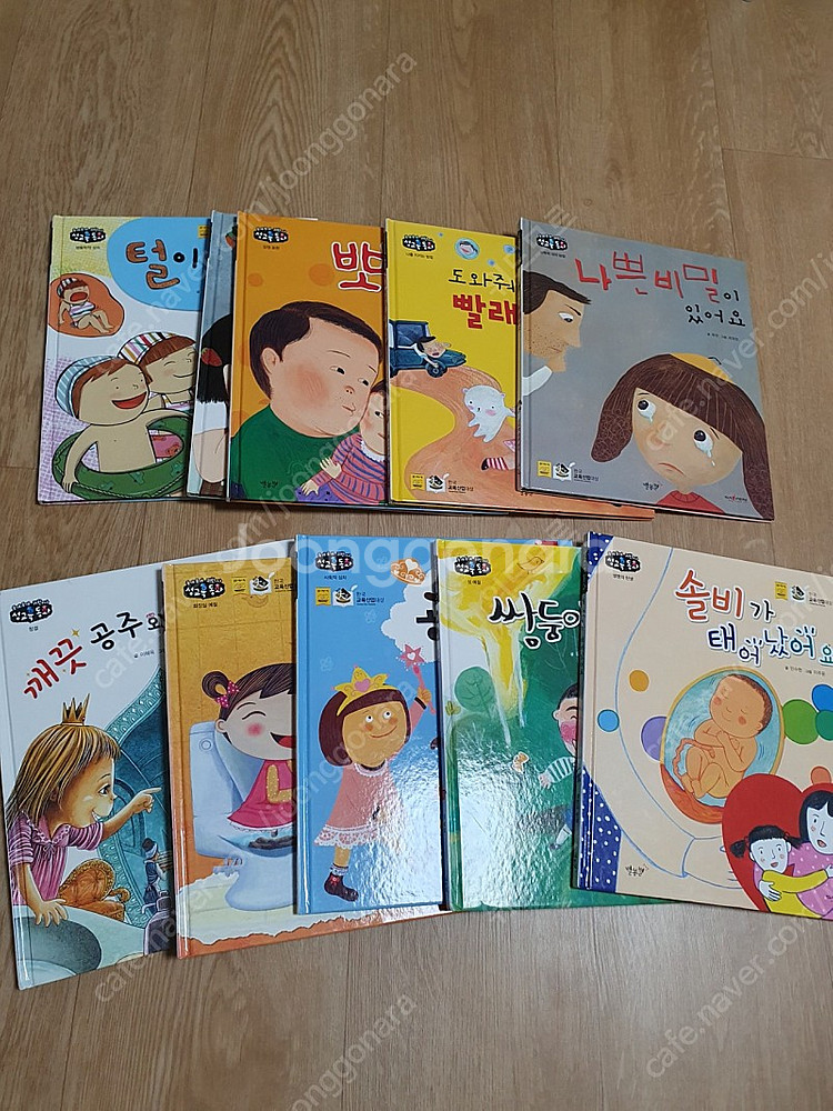 별똥별 성교육동화 세이펜가능 유아동도서음반 중고나라