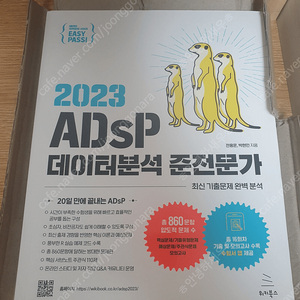 adsp 이지패스 중고거래 | 중고나라