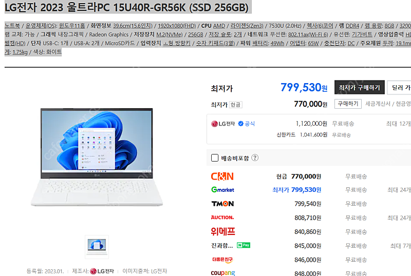 LG 2023 울트라PC 15U40R-GR56K 미개봉... | 노트북/넷북 | 중고나라