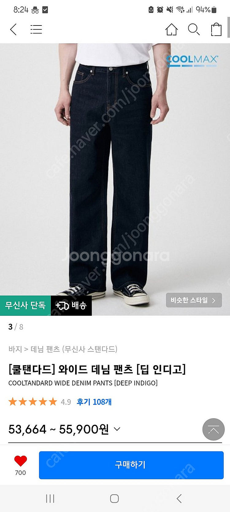 무신사 쿨탠다드 와이드 데님팬츠 딥인디고 남성의류 중고나라