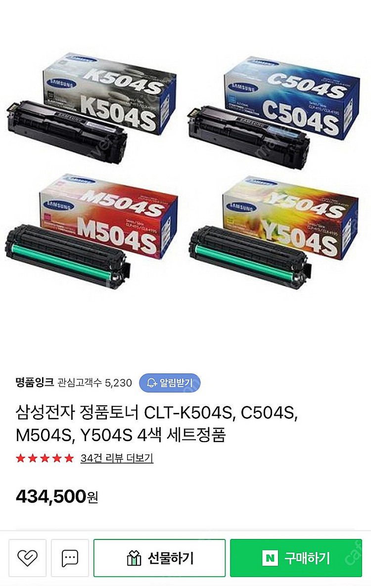 CLT-K504S, C504S, M504S, Y504S... | 키보드/마우스/스피커 | 중고나라