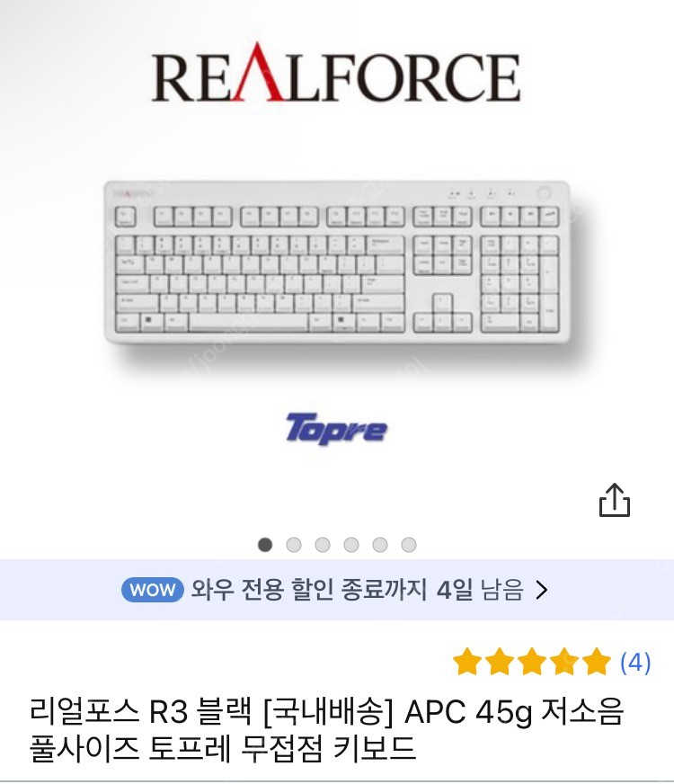 리얼포스 r3 저소음 apc 블루투스 모델 판매 | 키보드/마우스/스피커 | 중고나라