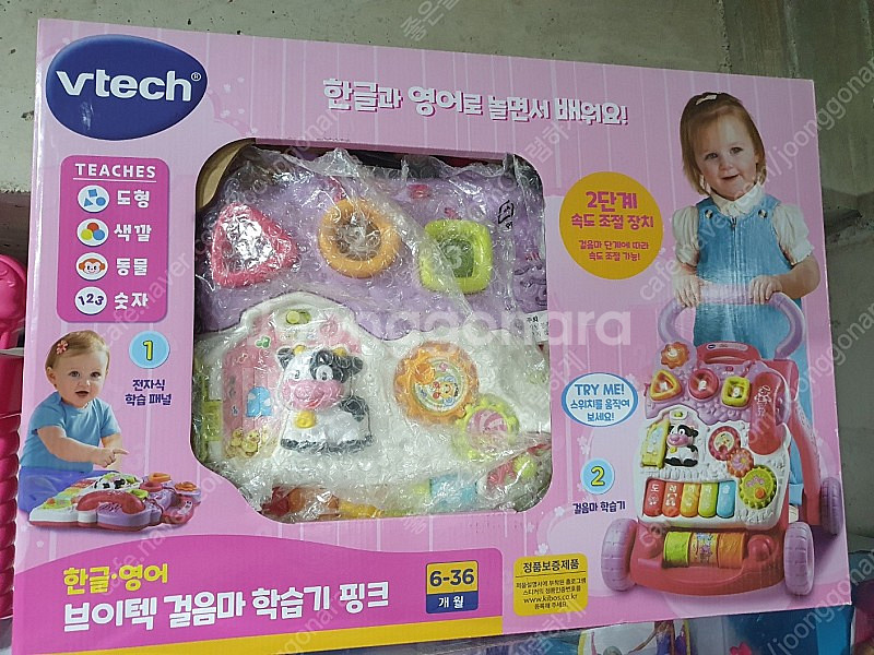 유아 어린이 장난감 한글 영어 브이텍 걸음마 학습기 핑 키덜트 중고나라