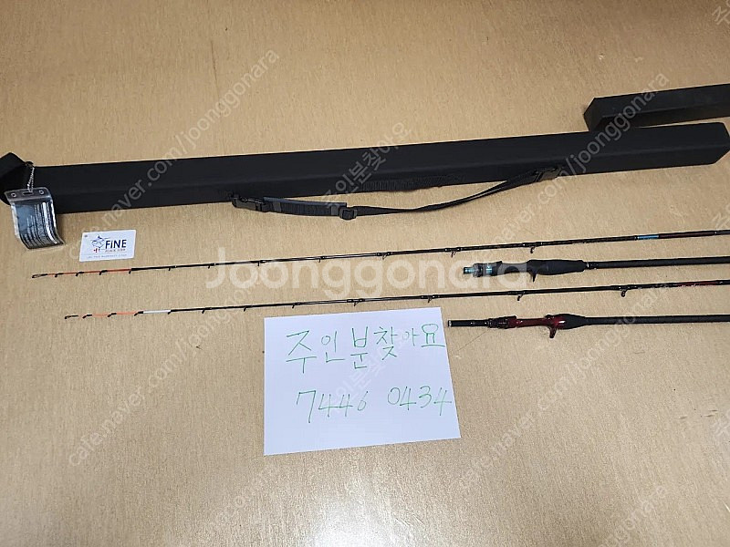 파인마그마x 그램퍼스 문나이트 일괄싸게 낚시용품 중고나라