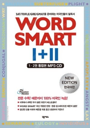 Word Smart 1+2 MP3 CD 구합니다. | 학습/교육 | 중고나라