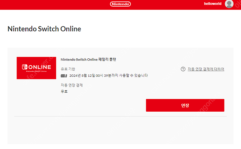 닌텐도 스위치 온라인 패밀리 6명 모집합니다! (추가팩... | Wii | 중고나라