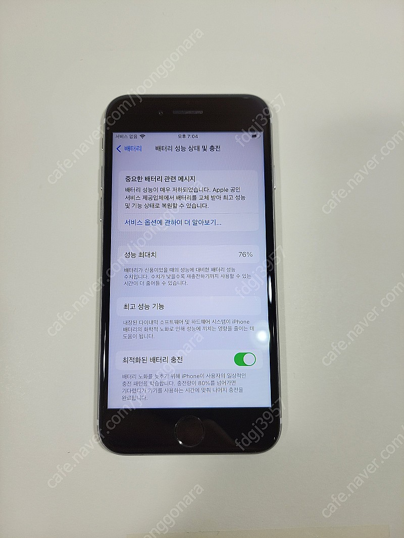 아이폰SE2 128GB 화이트 | 삼성 | 중고나라