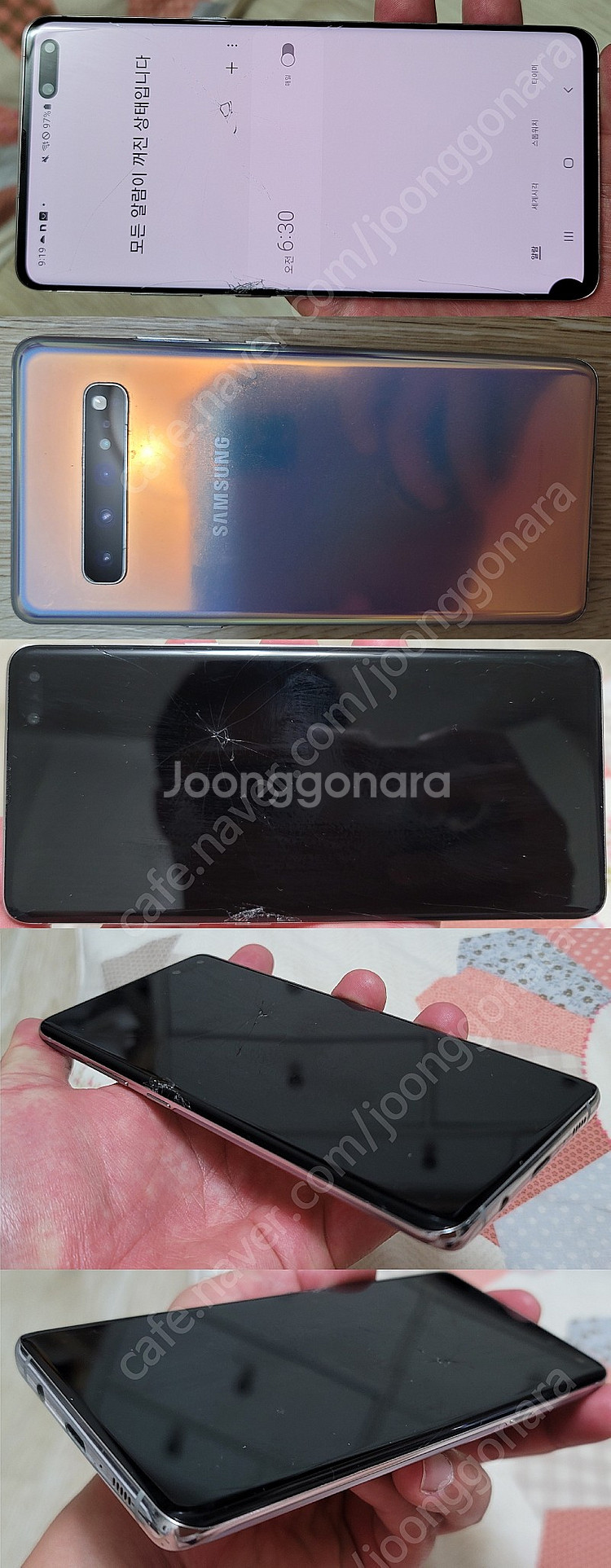 갤럭시 S10 5G(SM-G977N 512GB KT향)... | 스마트폰 | 중고나라