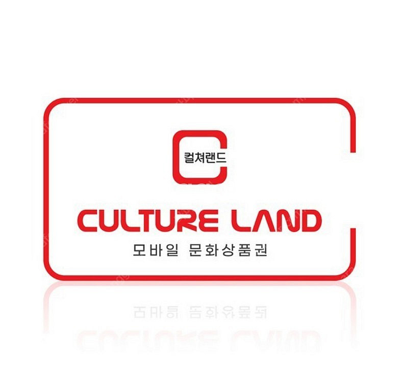 컬처랜드 문화상품권 60만 91퍼 팝니다 기타 티켓쿠폰이용권 중고나라