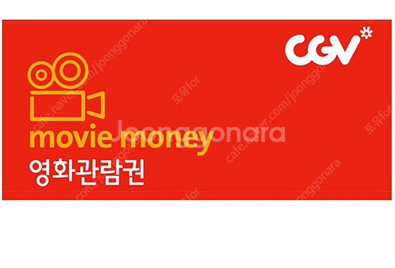 CGV영화관람권 9000원 4장 판매합니다 | 기타 티켓/쿠폰/이용권 | 중고나라