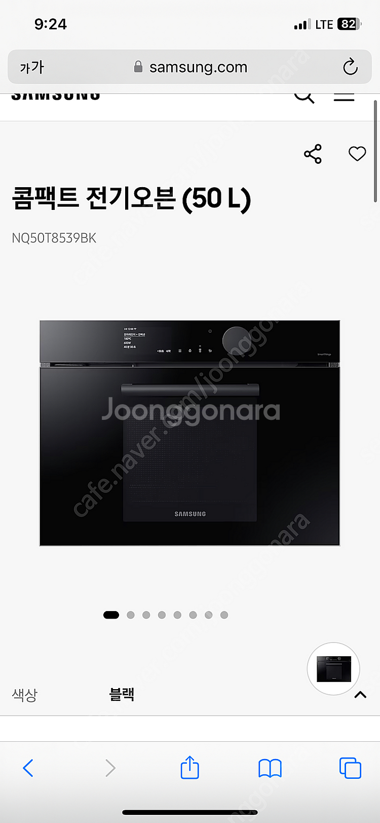 NQ50T8539 블랙 컬러 삼성 빌트인 오븐 | 냉장고 | 중고나라