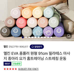 롤러폼 중고거래 | 중고나라