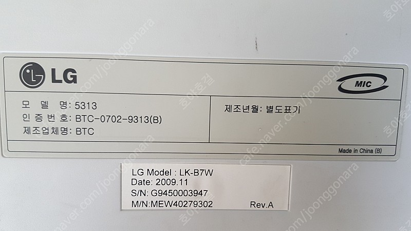 LG 키보드 5313 LK-b7W 키보드 판매 합니다. | 키보드/마우스/스피커 | 중고나라