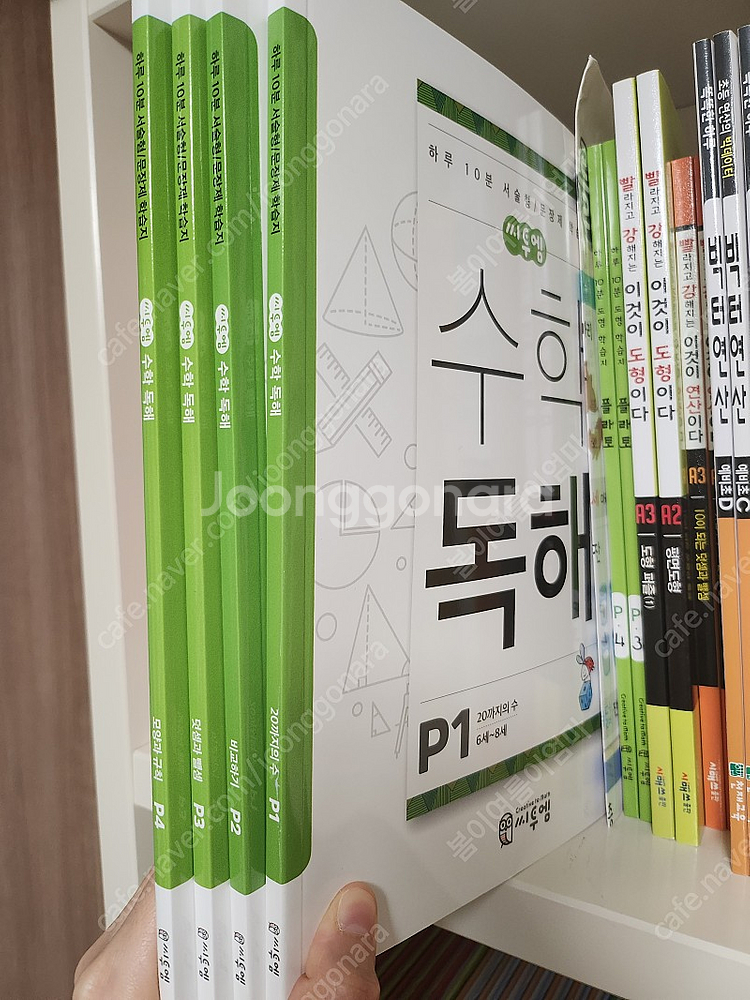 씨투엠 수학독해 택포2만 학습교육 중고나라