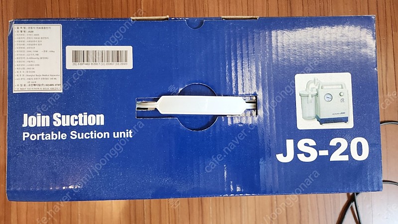 조인메디컬 JS20 전동식 의료용흡인기 | 세탁기/건조기 | 중고나라