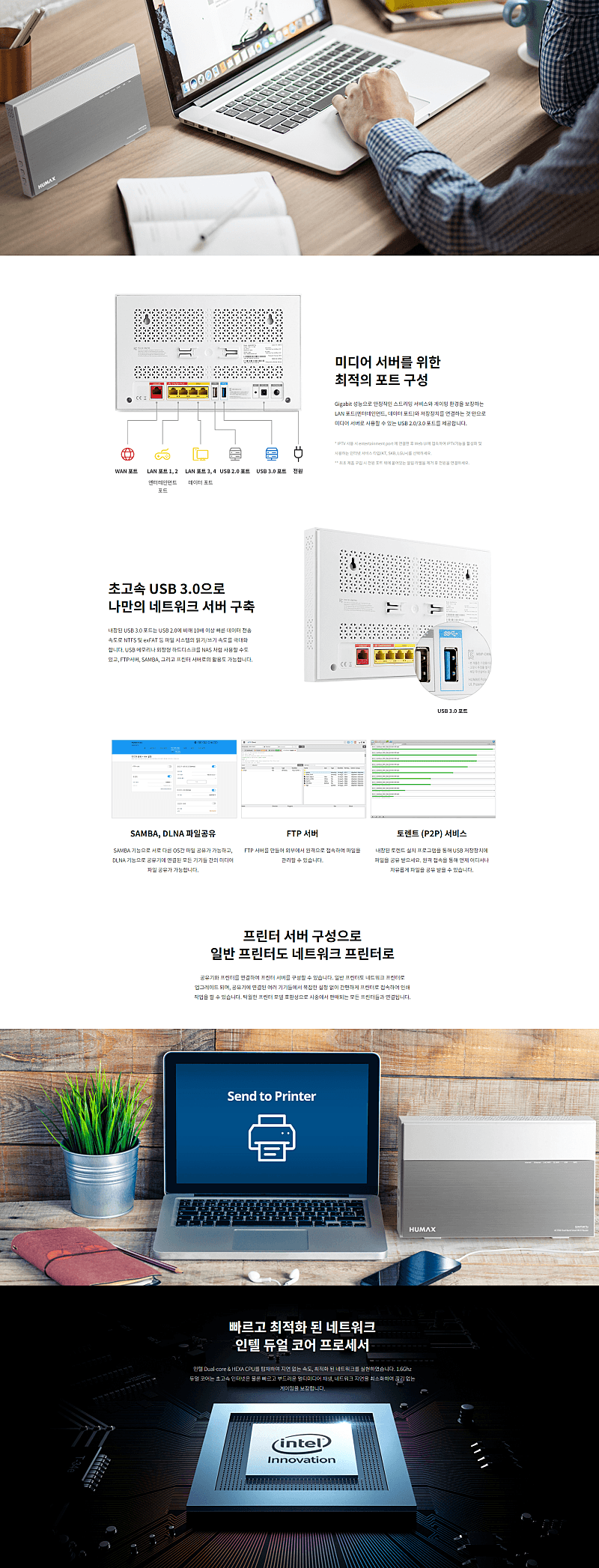휴맥스(HUMAX)공유기 T5x AC1700 | 키보드/마우스/스피커 | 중고나라