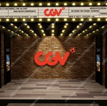 CGV IMAX 4DX 특별관 1만원 | 기타 티켓/쿠폰/이용권 | 중고나라