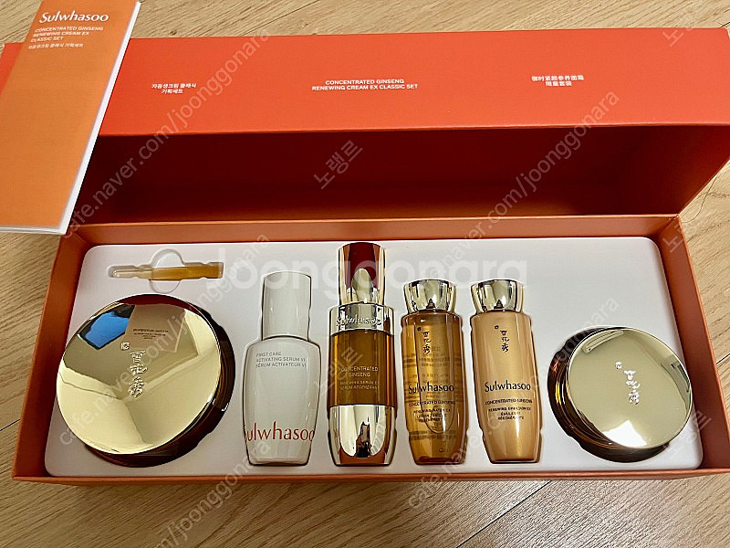 설화수 자음생 클래식 크림 세트 60ml10ml증정 스킨케어 중고나라