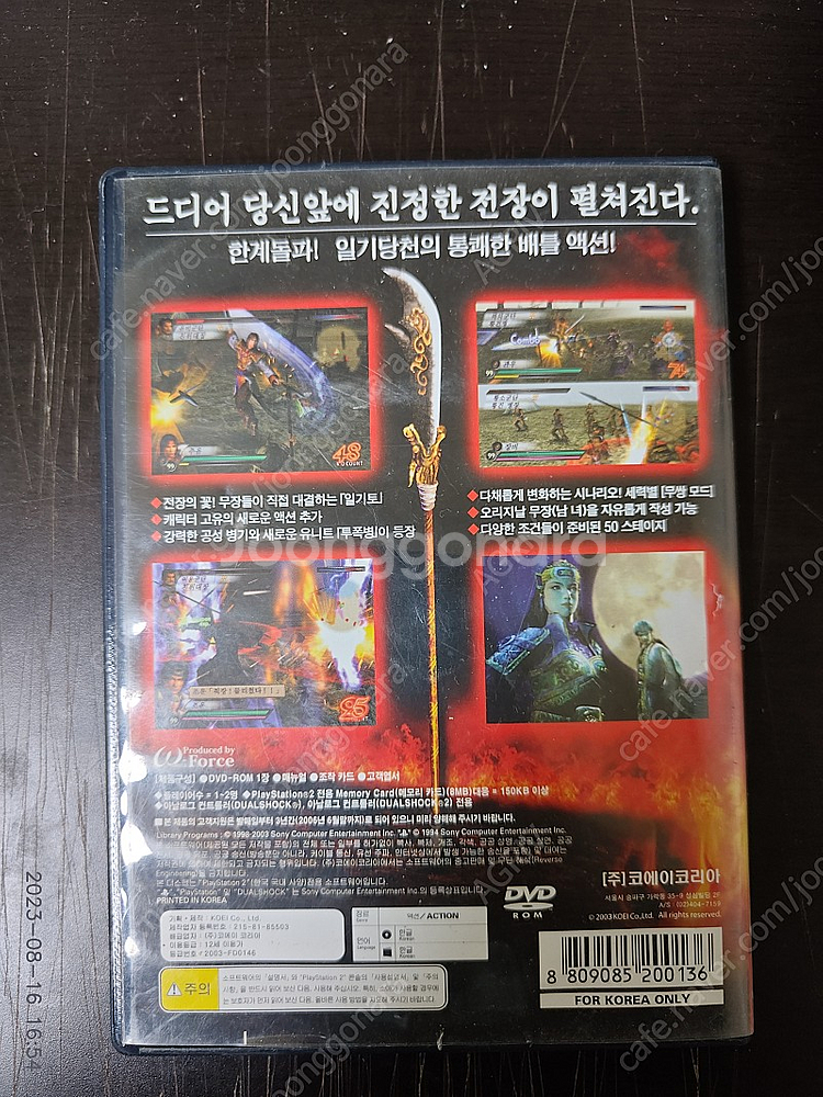 Ps2판 진삼국무쌍 3 일반판 완전 한글화 플레이스테이션 중고나라
