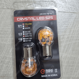 LED방향지시등 중고거래 | 중고나라