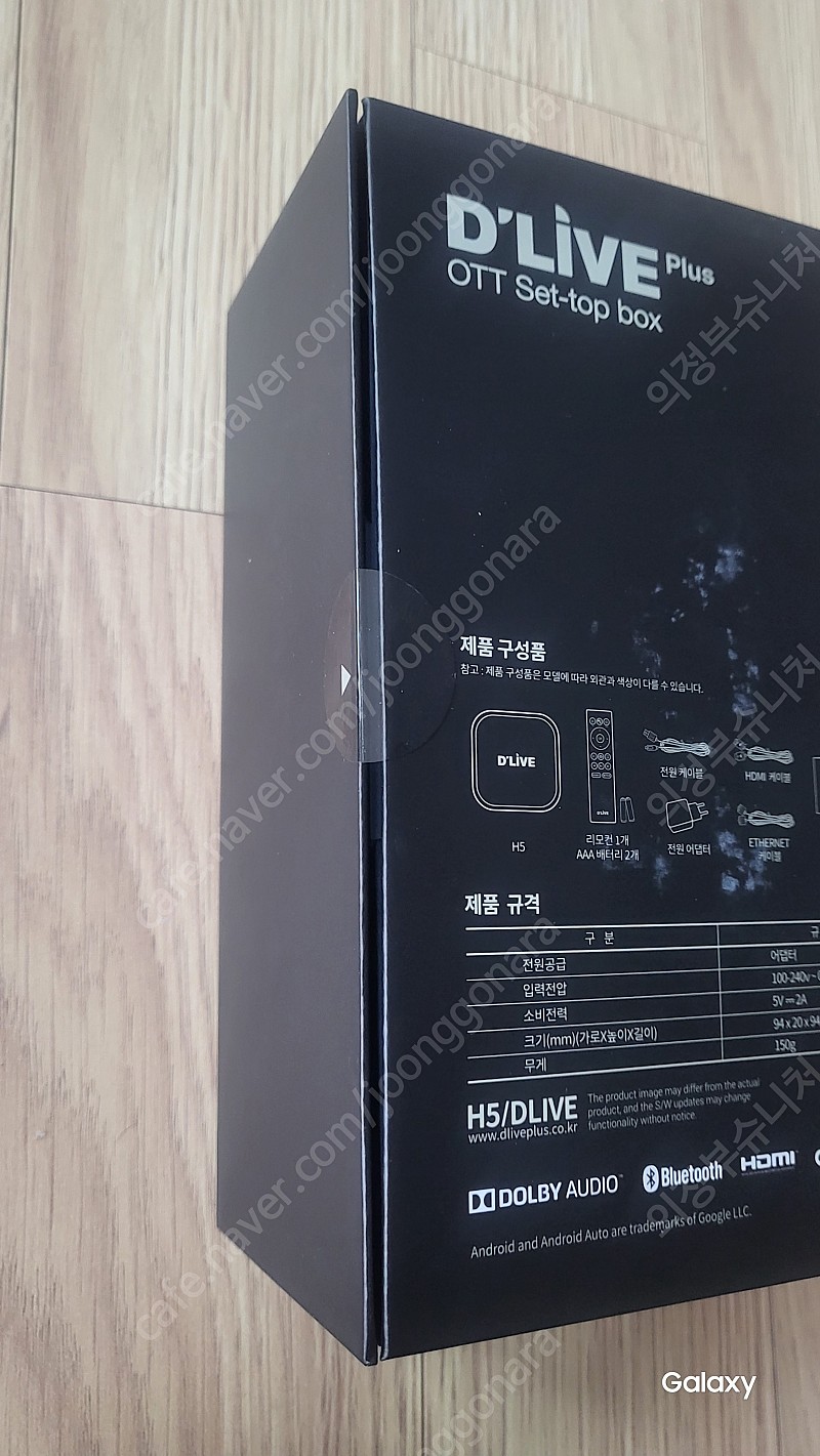 딜라이브 UHD OTTBOX H5 미개봉제품 | TV | 중고나라