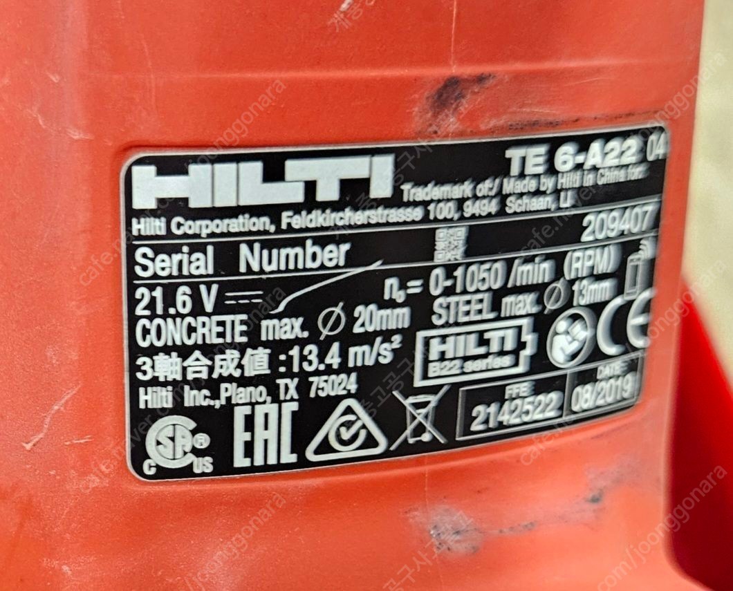 [판매]힐티22V충전로터리햄머/﻿힐티햄머드릴집진기/제일... | 드릴/전동공구 | 중고나라