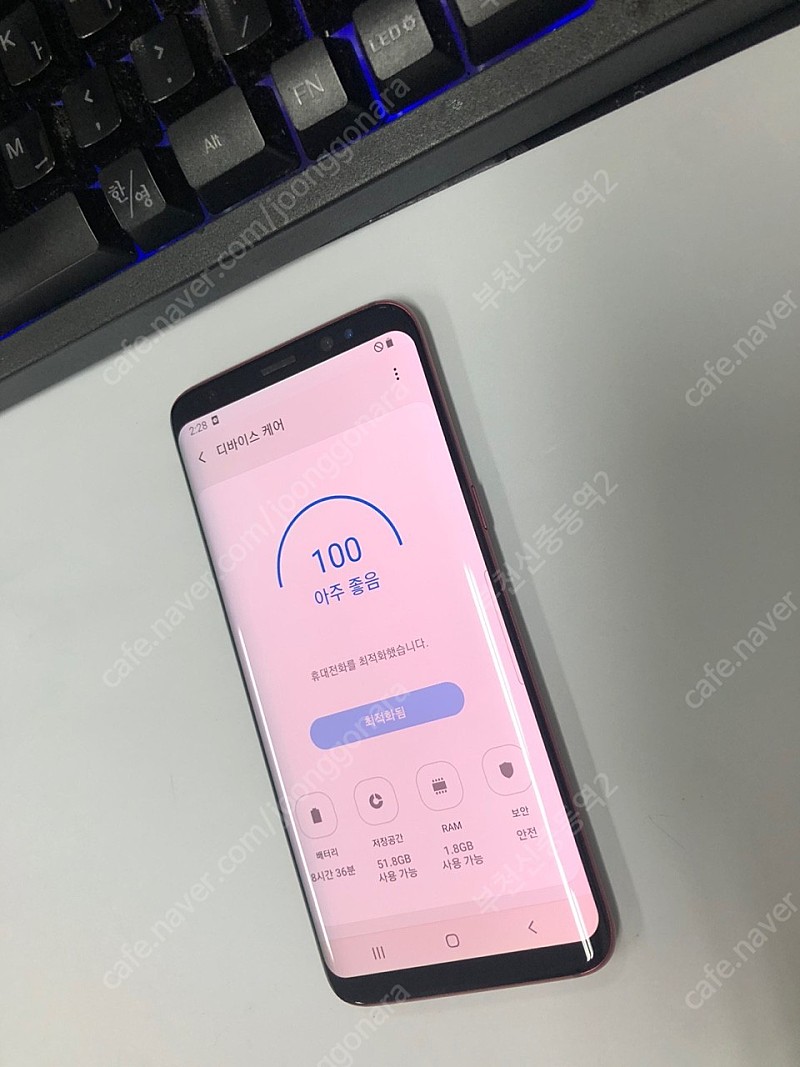 178266 KT 갤럭시S8 외관깨끗함 64GB 서브폰... | 삼성 | 중고나라