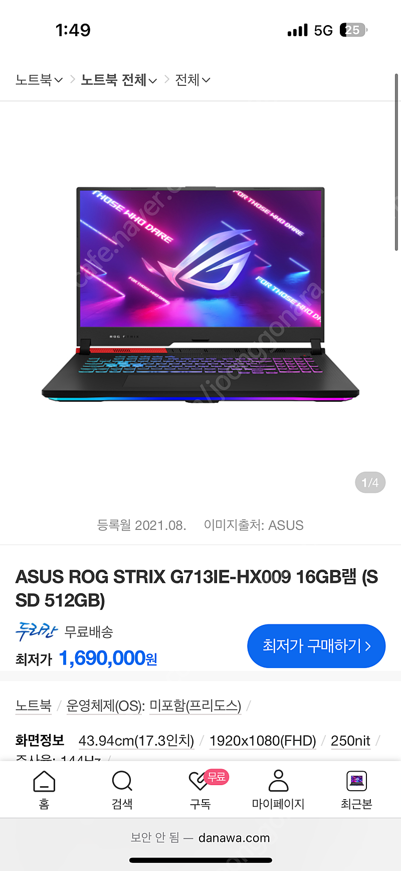 게이밍 노트북 17인치 asus rog strix g7... | 노트북/넷북 | 중고나라