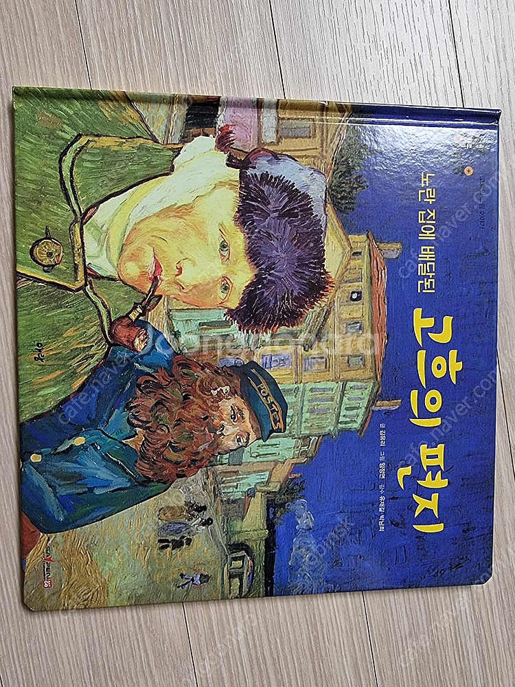 아동 초등 추천도서 그림책동화만화 유아동도서음반 중고나라