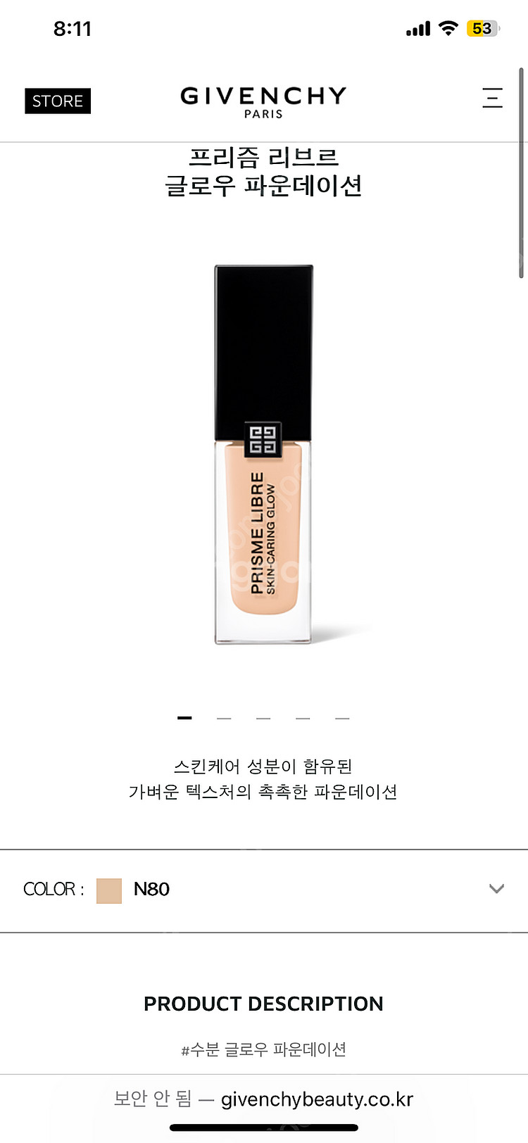 2회 펌핑 지방시 프리즘 리브르 글로우 파운데이션 치크하이라이터쉐딩 중고나라