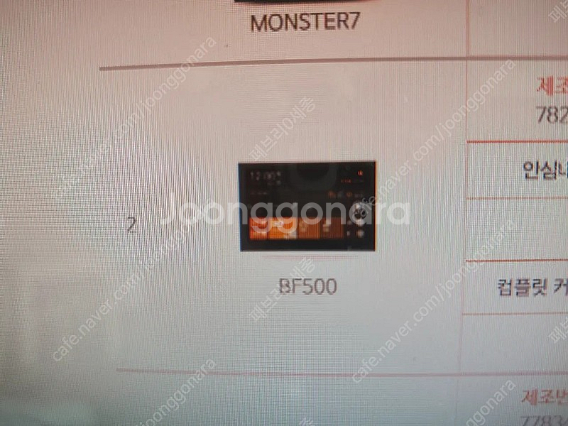 파인드라이브 BF500 시리얼 양도 | 중고나라 카페에서 운영하는 공식 사이트