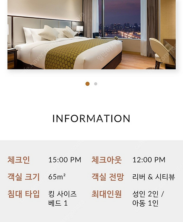 그랜드 머큐어 앰배서더 용산 호텔 슈페리어 스위트룸라 기타 티켓쿠폰이용권 중고나라