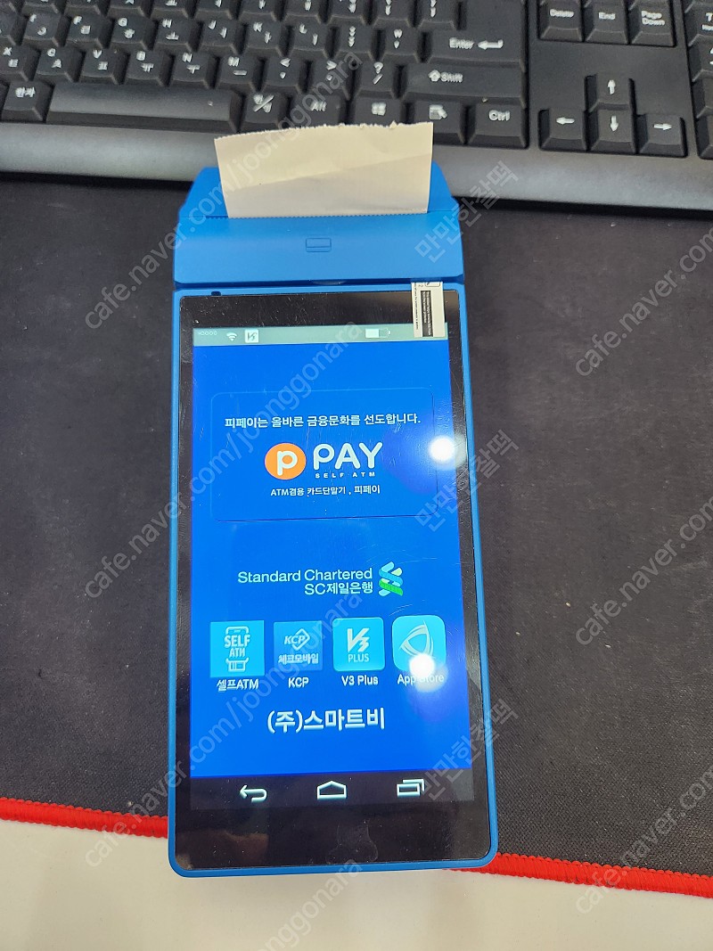 휴대용 ATM 무선카드 단말기 피페이프로 p-pay | 케이스/거치대/보호필름 | 중고나라