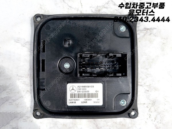 벤츠 헤드라이트 모듈 안전기 발라스터 218900910... | 기타 부품/용품 | 중고나라
