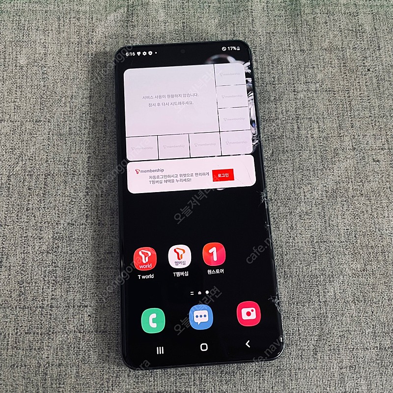 SKT 갤럭시 S20울트라 그레이 256기가 15만원 ... | 스마트폰 | 중고나라