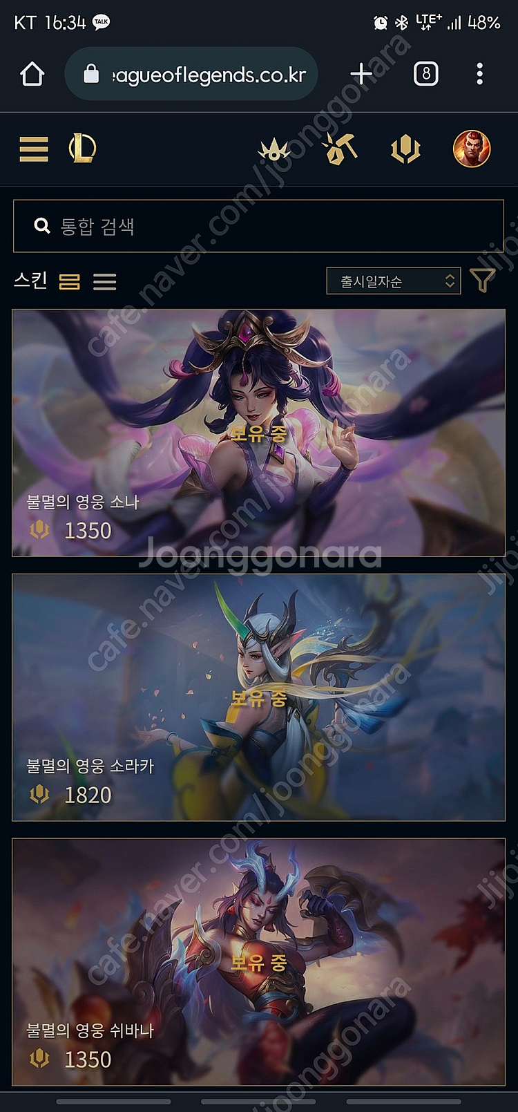 롤 올스킨 | 기타 게임 | 중고나라