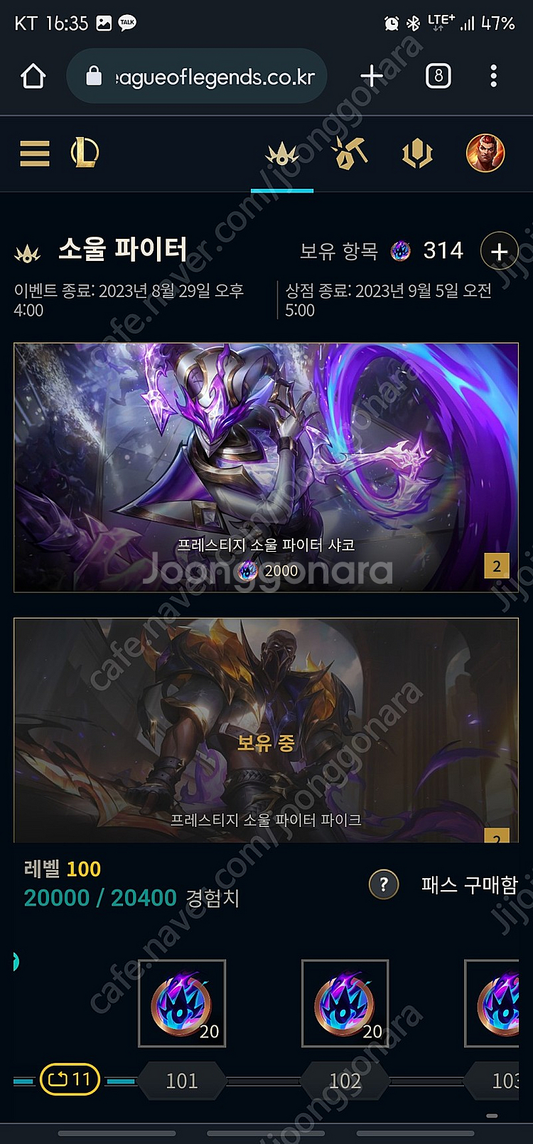 롤 올스킨 | 기타 게임 | 중고나라