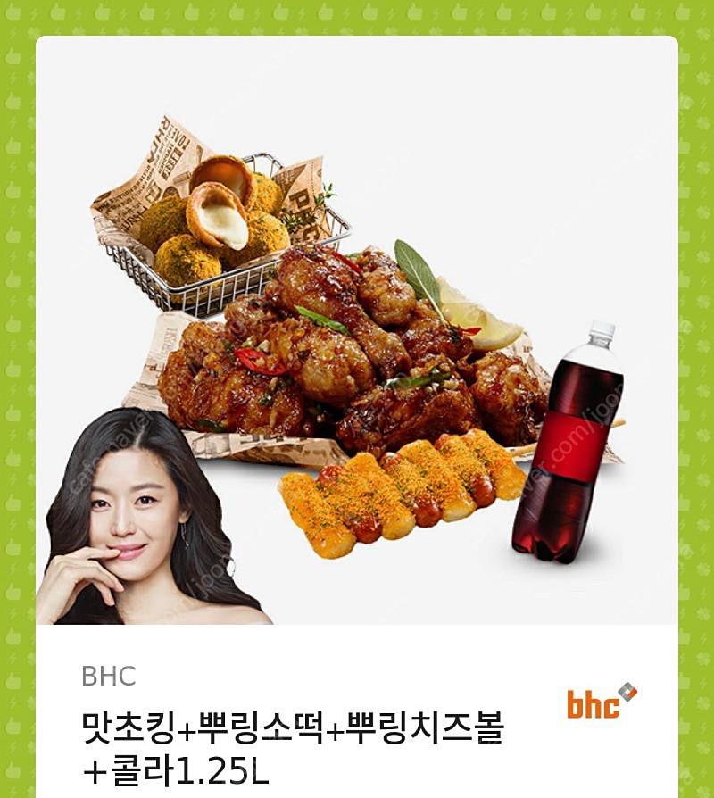 BHC 16가지 기프티콘 (뿌링클) (맛초킹. 골드킹)... | 기타 티켓/쿠폰/이용권 | 중고나라