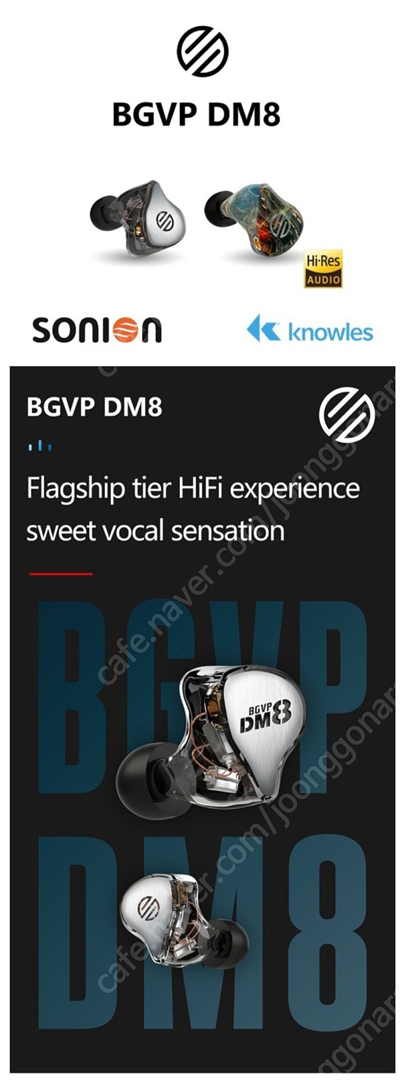 (미개봉) BGVP DM8 우드카빙 이어폰 판매합니다 | 이어폰/헤드폰 | 중고나라